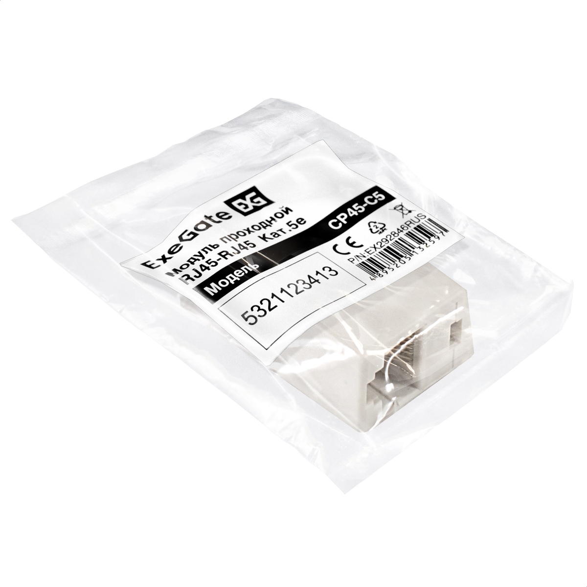 Модуль проходной ExeGate CP45-C5 RJ45-RJ45 Кат.5e