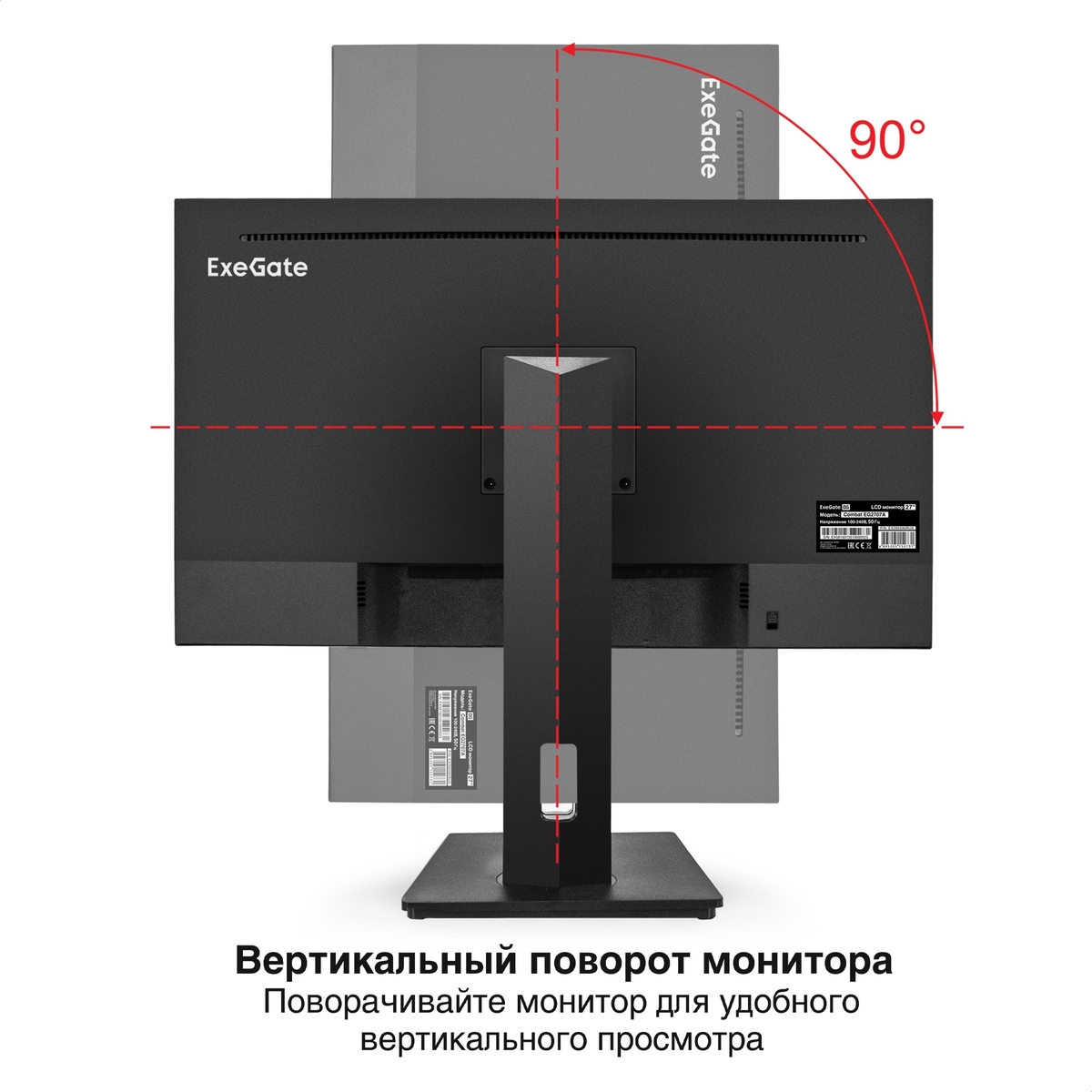 Монитор 27" ExeGate Combat EG2707A